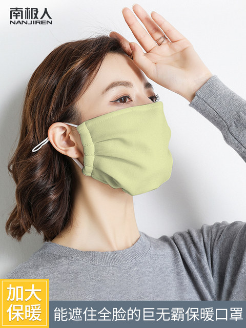 Antarctic Brand Warm and Cold-Proof Mask for Women, Thickened for ...