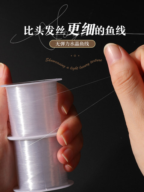 Special line for wearing rice pearls and pearls, ultra-thin fishing ...