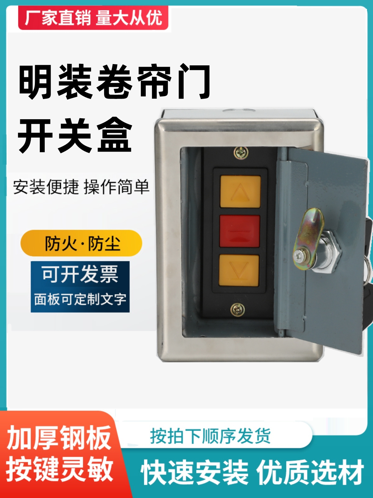 Exposed Rolling Shutter Door Switch Box - Electric Door Rolling Shutter ...