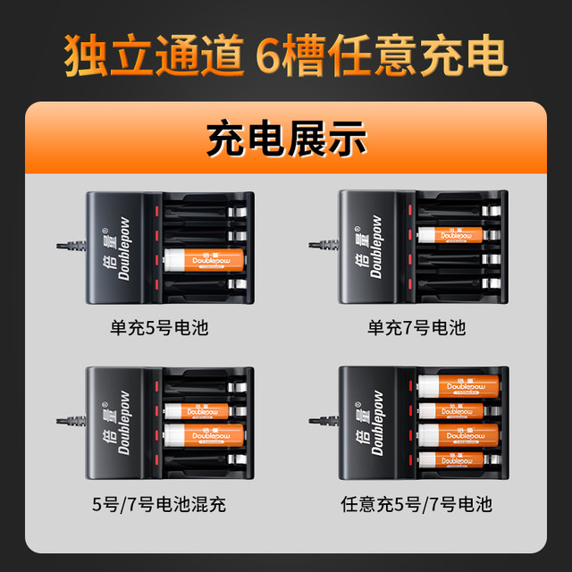 Betable Battery No. 5 large capacity can be a general charger set AA 57 ...
