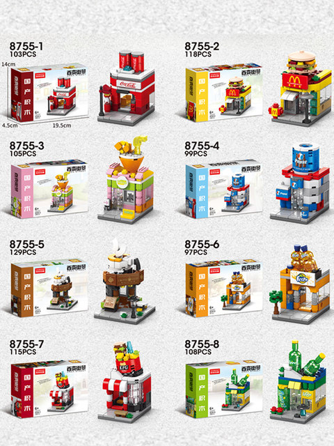 Baixi Street View Small Granules Building Block Children's Puzzle ...