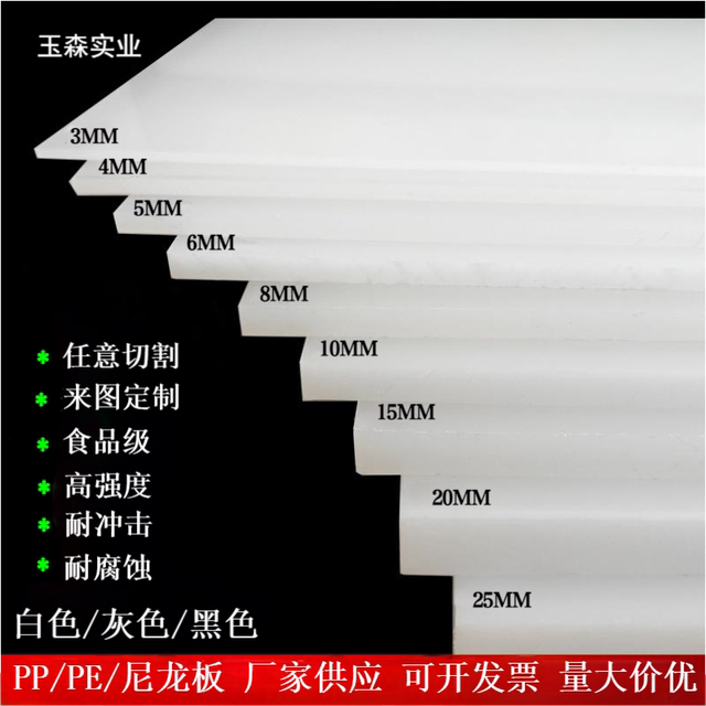 White PP board environmentally friendly black blue gray plastic board ...