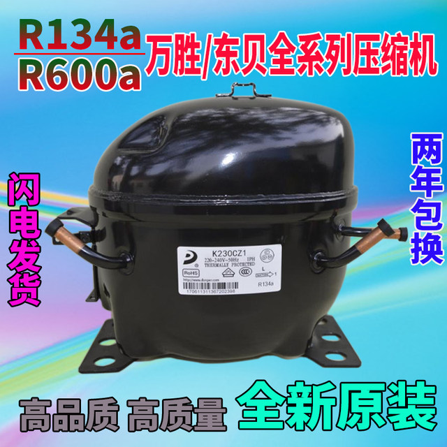 Wansheng new original refrigerator freezer R134A compressor ...