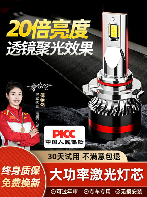 Suitable for Kia K2 far k3 low beam k4 Cerato k5 Freddy kx5 smart running Sorento Sportage led ...