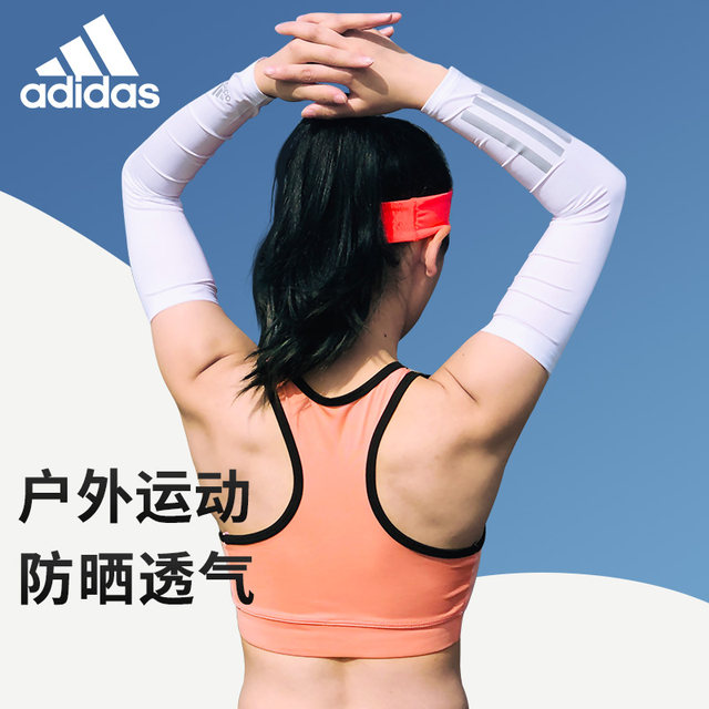 adidas Adidas Ice Silk Sleeves Men's and Women's Sun Protection Riding ...