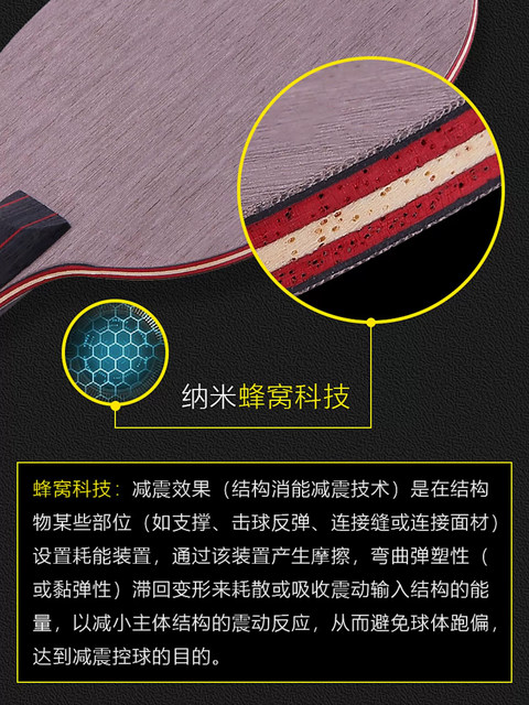 Table Tennis racket professional -grade competition carbon bottom board ...