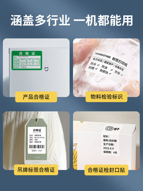 Jingchen B1 product certificate label printer special factory quality ...