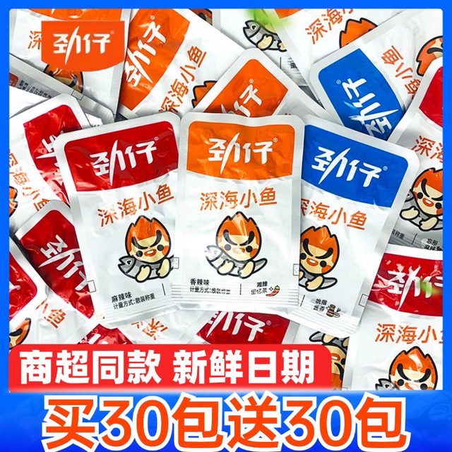 Jinzi, small fish, deep-sea small fish, dried hairy fish, Hunan ...