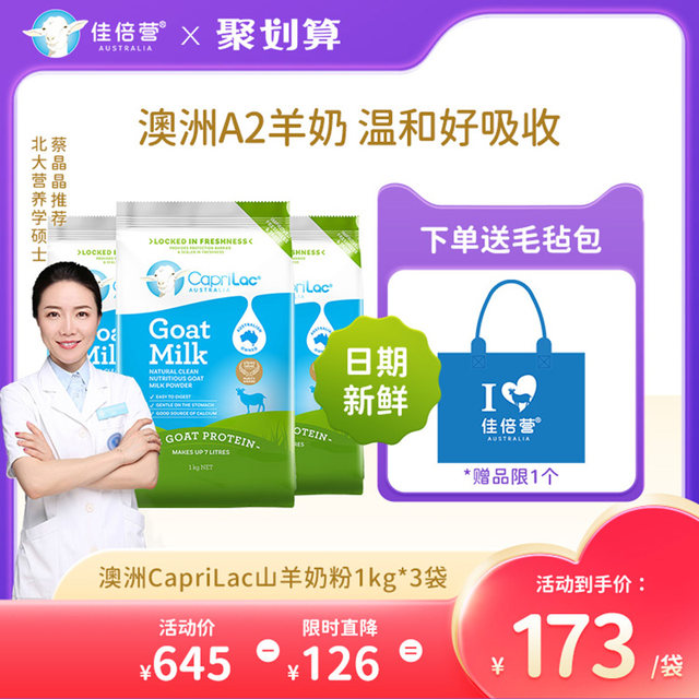 Australia imported CapriLac adult A2 middle-aged and elderly high ...