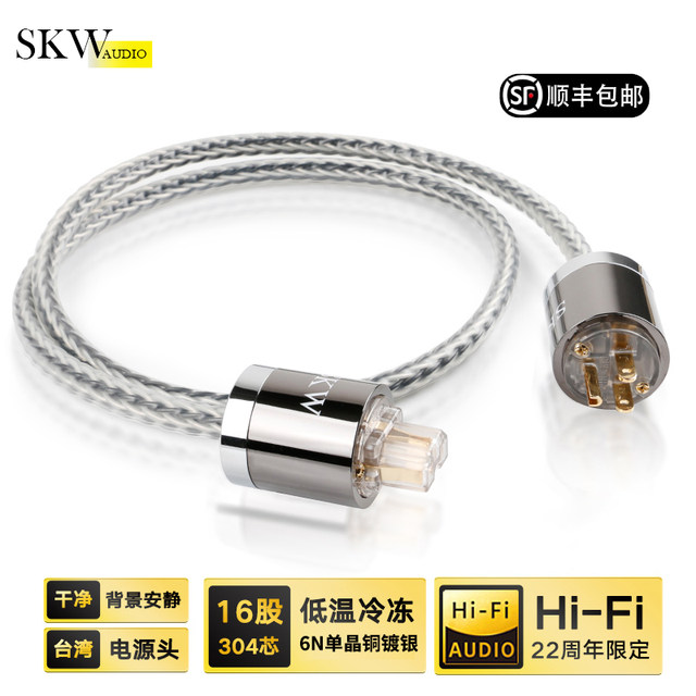 SKW single crystal copper silver -plated 6N power line upgrade line ...