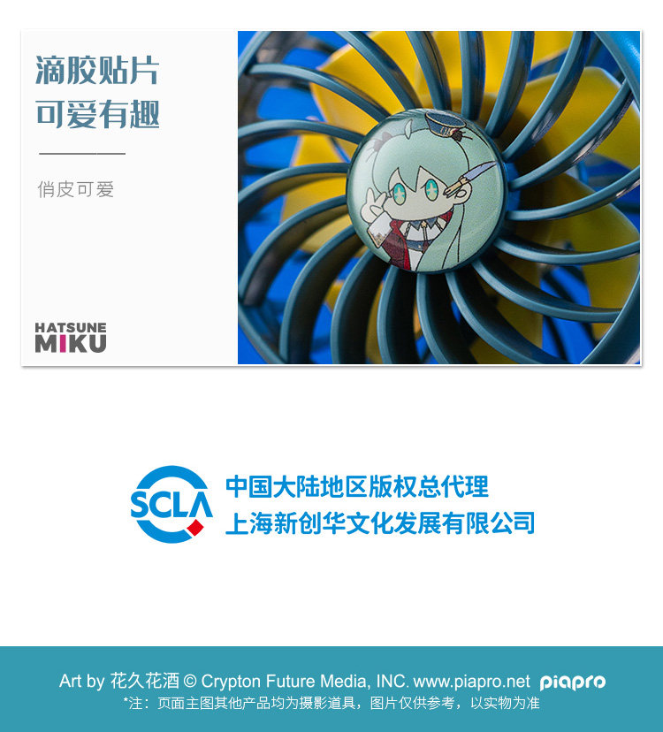 Moeyu Hatsune Miku Pocket Fan - Vocaloid Anime Collectible