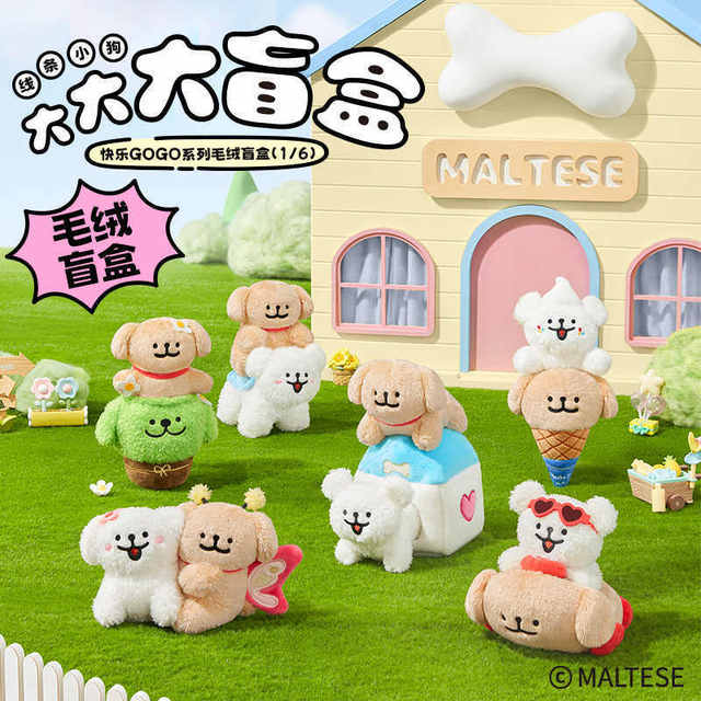 Genuine line puppy happy GOGO plush blind box cute doll pendant hand ...