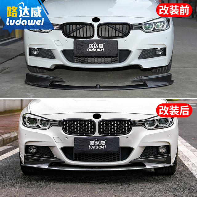 Suitable for 13-19 BMW 3 Series front lip 320li modified carbon fiber mt surround f30f35 corner ...