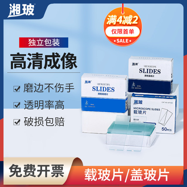 Xiangbo microscope slide coverslip laboratory use 7101 single and ...