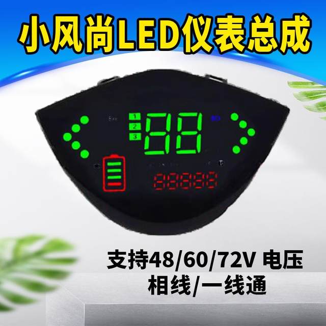 Color screen electric vehicle instrument panel assembly old LCD display ...