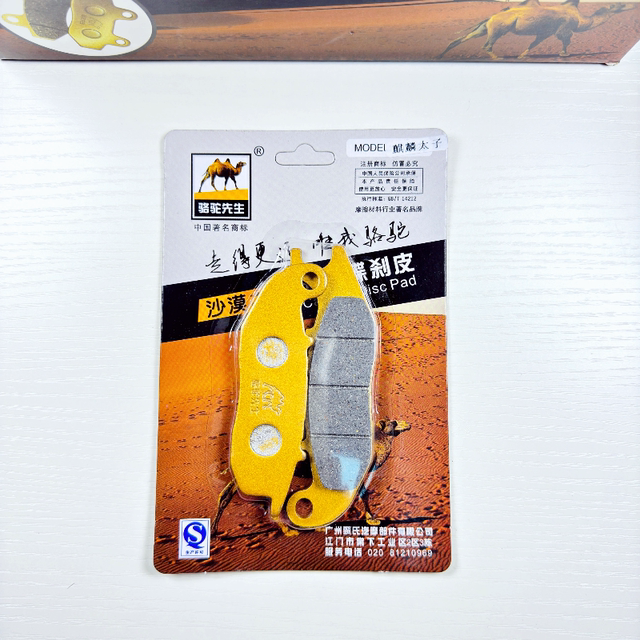 Camel brake is suitable for southern Mona Lisa Feige 150 Mona Lisa disc ...
