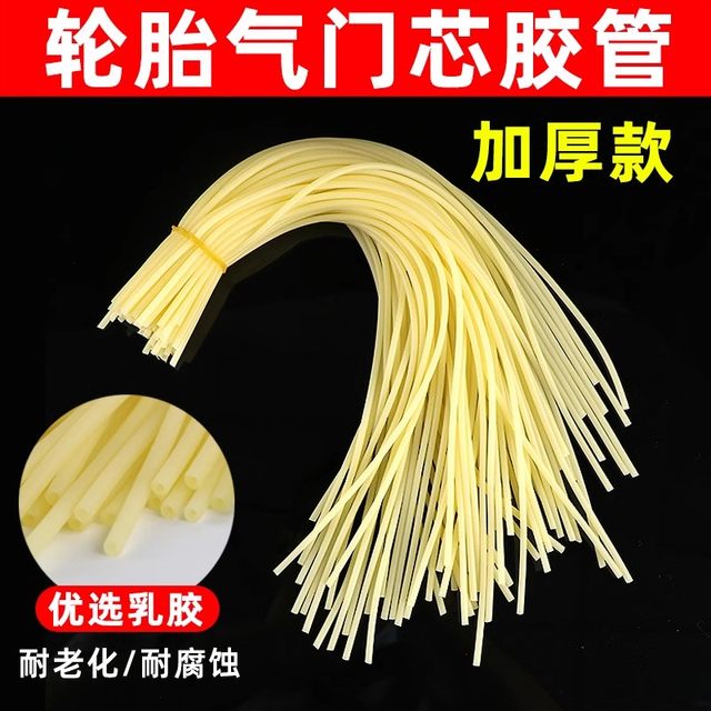 1 valve core hose vintage bicycle tire British valve mouth rubber ...
