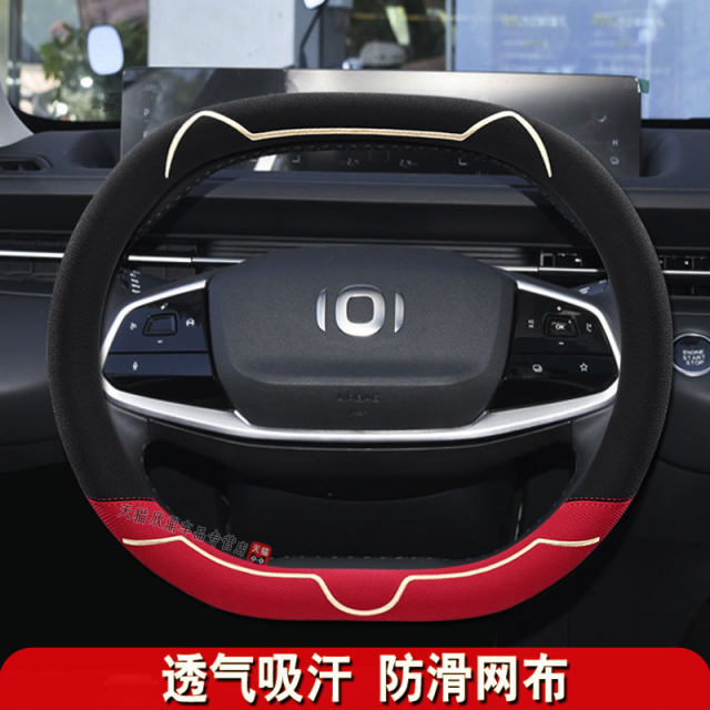 Special 2024 Changan Qiyuan A05/A06/Q05 steering wheel cover summer ice silk modified decorative ...