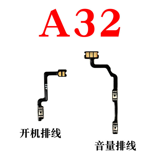 Suitable for oppo A32 power on volume cable A32 power button volume ...