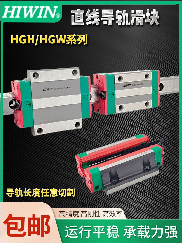 Hiwin Taiwan Shangyin Linear Guide Slider - HGH/HGW/EGH - 15/20/25/30 ...