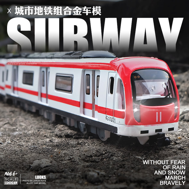Kawei Beijing subway model simulation alloy children's small train ...