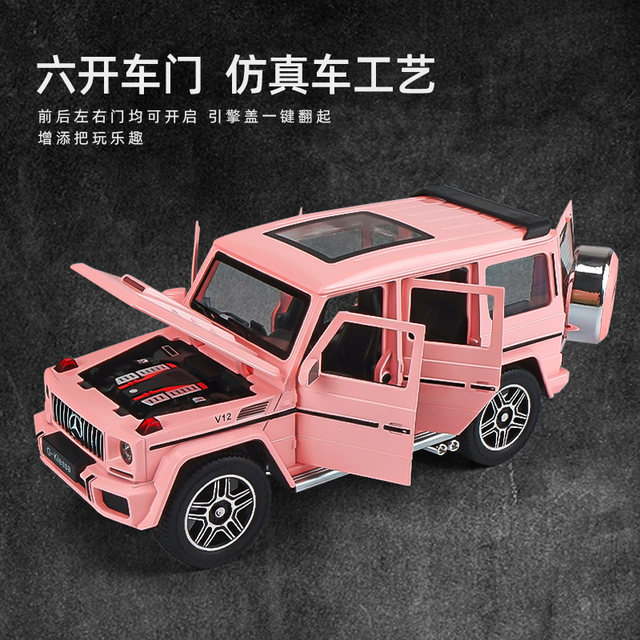 Alloy car model pink big g car model toy children's toy car boy ...