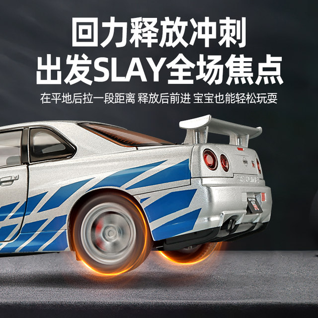1:24 Large GTR-R34 alloy car model simulation collection luxury sports ...