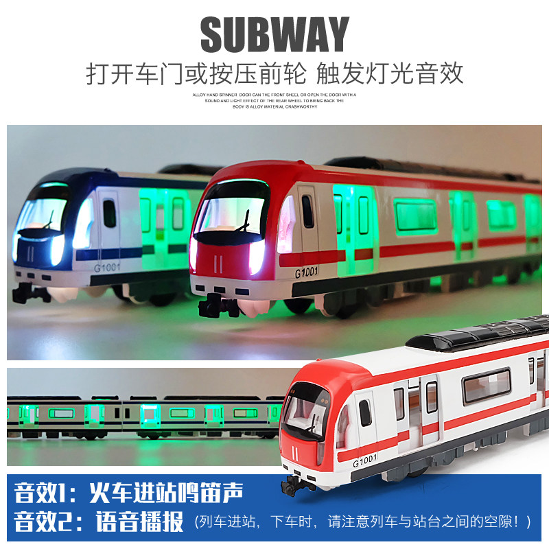 Model vlaka Kawei City Subway - Metalni set vlakova