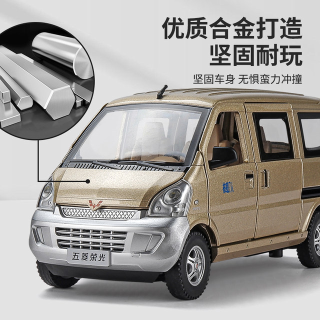 Genuine 1:24 large boy Wuling Rongguang alloy van minivan large ...