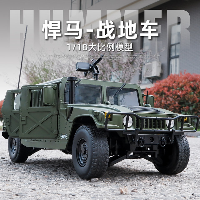 Large 1:18 Hummer battlefield vehicle model alloy armored vehicle tank ...