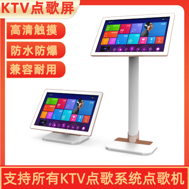 KTV touch screen display song request screen Lei Shishi Yiyin Wang ...