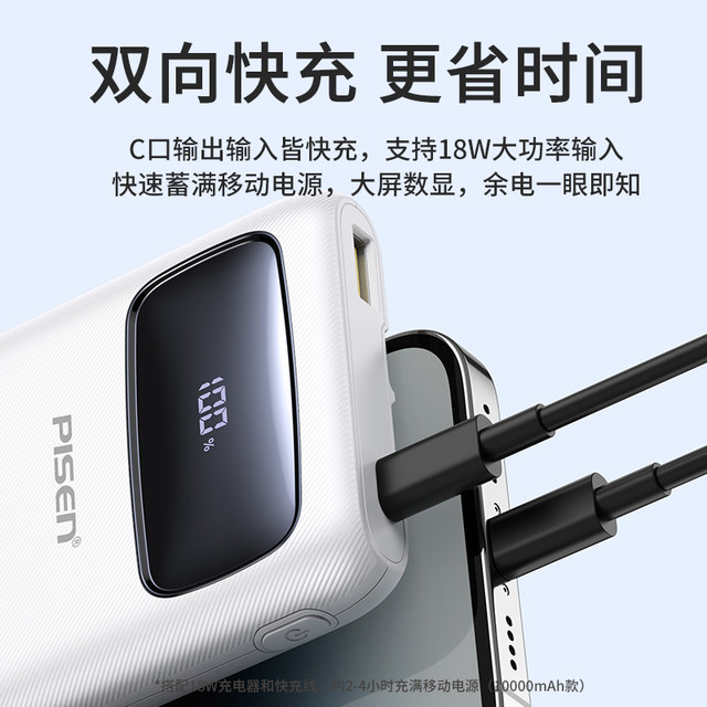 Pinsheng comes with its own wired power bank, super large capacity ...