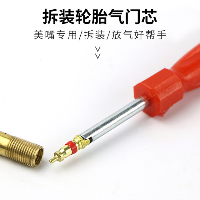 Tire valve core wrench valve needle car motorcycle electric car bicycle ...
