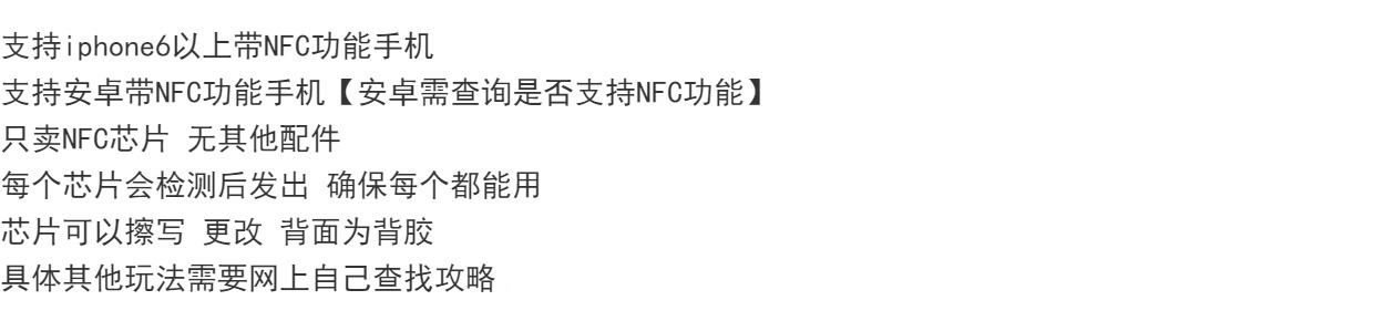 인터넷 연예인 같은 스타일 Nfc 칩 스티커 음악 벽 접착 스캔 노래 음악 라벨 읽기 및 쓰기 스캔 노래 카드 사진 프레임