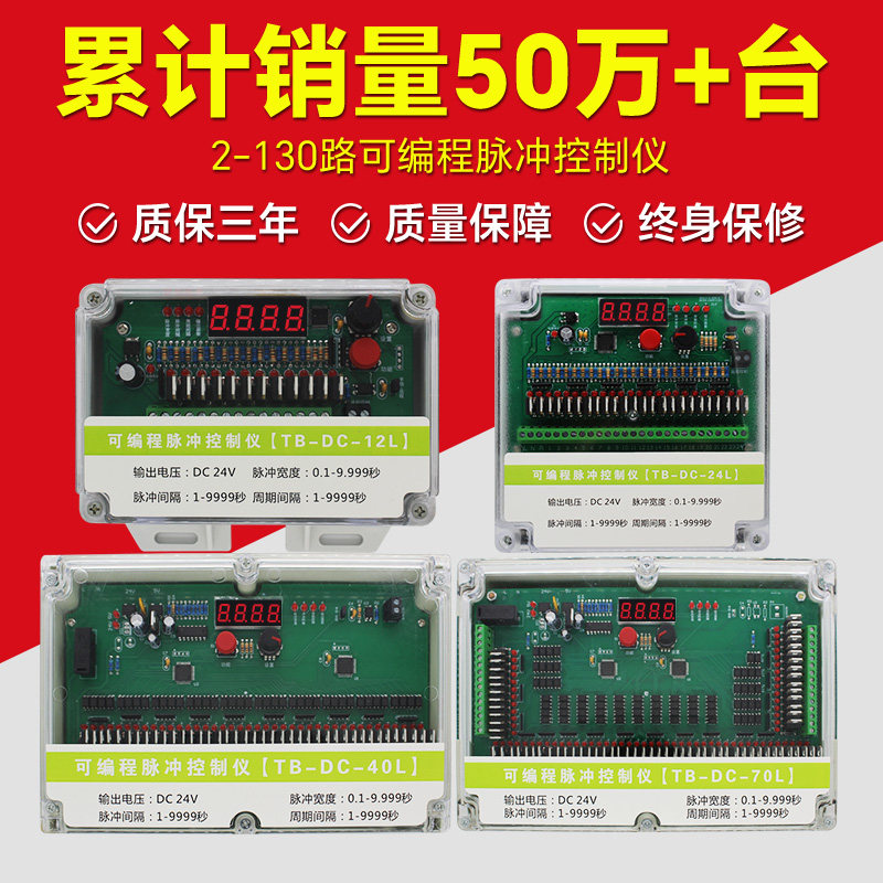 Programmable Pulse Control Instrument for Dust Removal