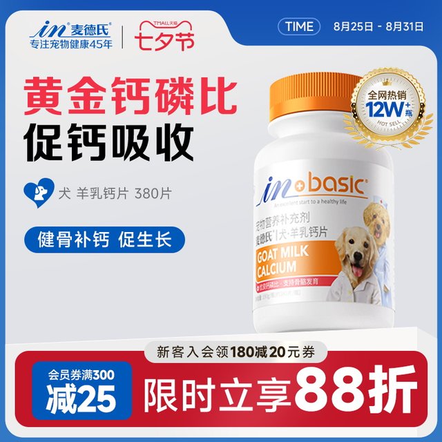 Mead's pet bone-enhancing calcium supplement dog calcium tablets 380 ...