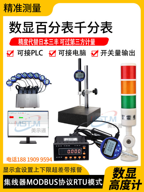 BANS digital display dial table dial table 12.7 Accuracy 0.001 Height ...