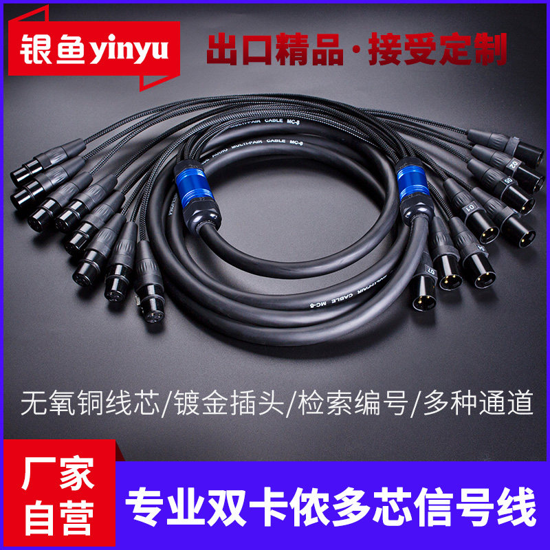 Whitebait Sna01 Multi-Core Signal Cable - 4/6/8/12 Way Mixer Lighting ...