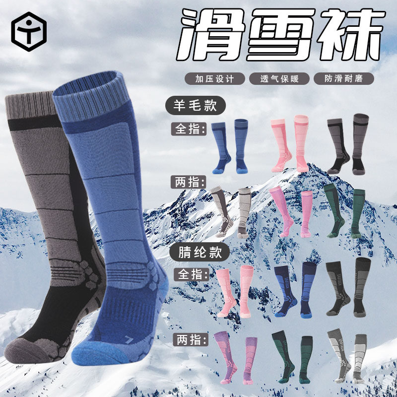 Taotech Japanese Color Outdoor Ski Socks - Long Tube Warm Wool Blend Socks