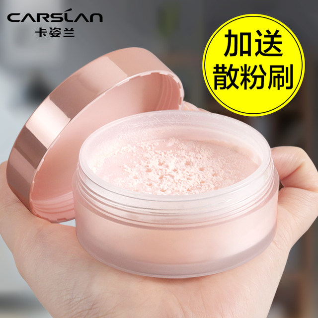 Kazilan loose powder setting powder is long-lasting and does not take ...