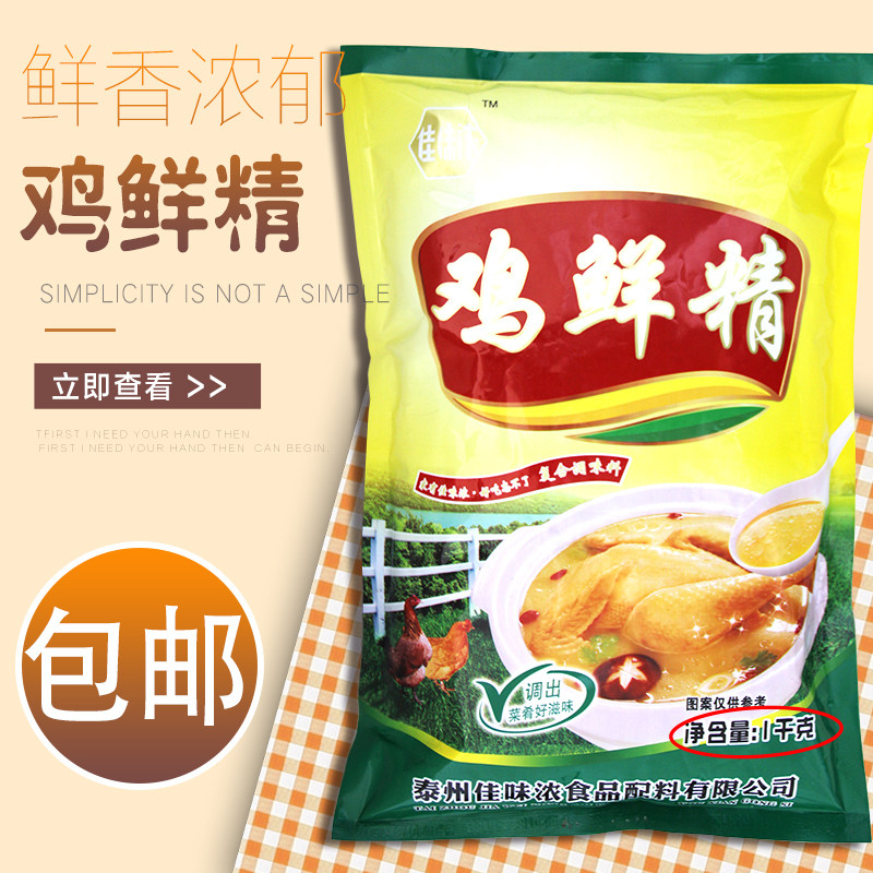 Esencja Kurczak Jiawei 1000g - Autentyczny Wzmacniacz Smaku