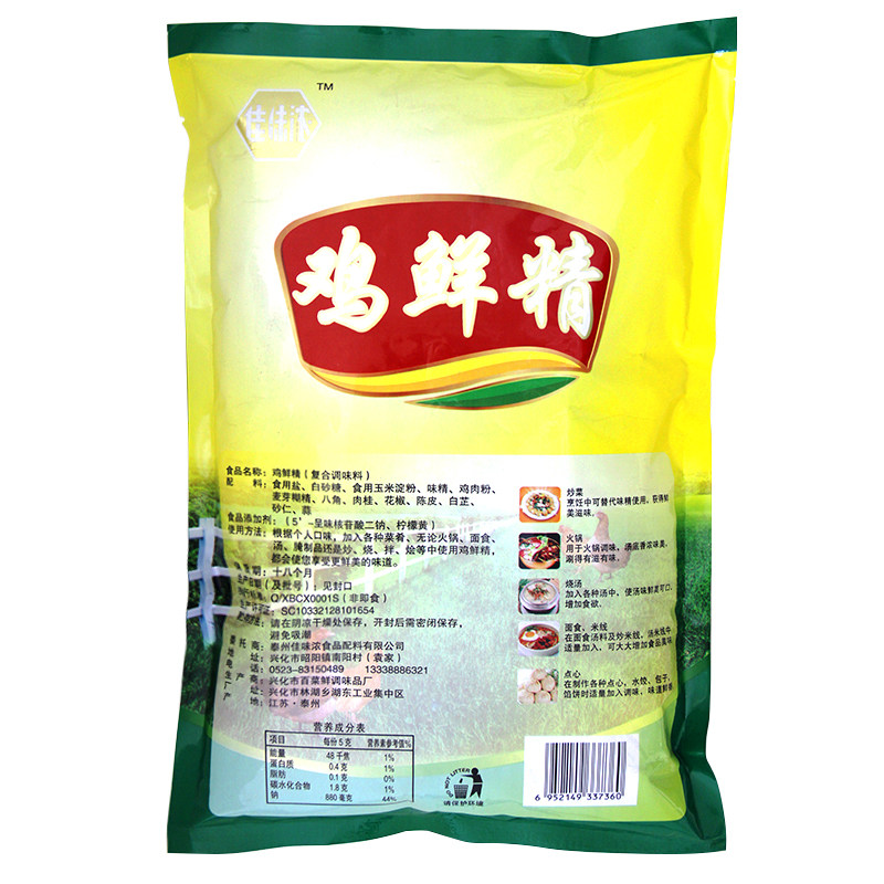 Esencja Kurczak Jiawei 1000g - Autentyczny Wzmacniacz Smaku