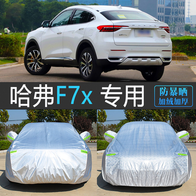 Haval F7x special car cover, sun protection, rain protection, heat insulation and thickening ...