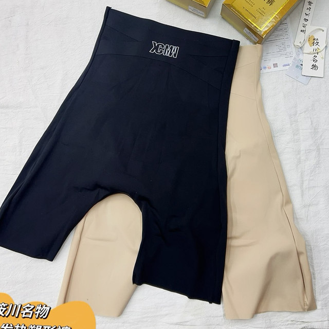 Shinokawa's famous black gold magnetic levitation tummy control safety ...