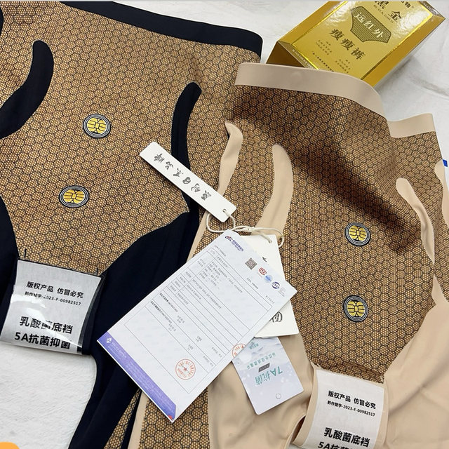 Shinokawa's famous black gold magnetic levitation tummy control safety ...