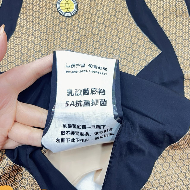 Shinokawa's famous black gold magnetic levitation tummy control safety ...