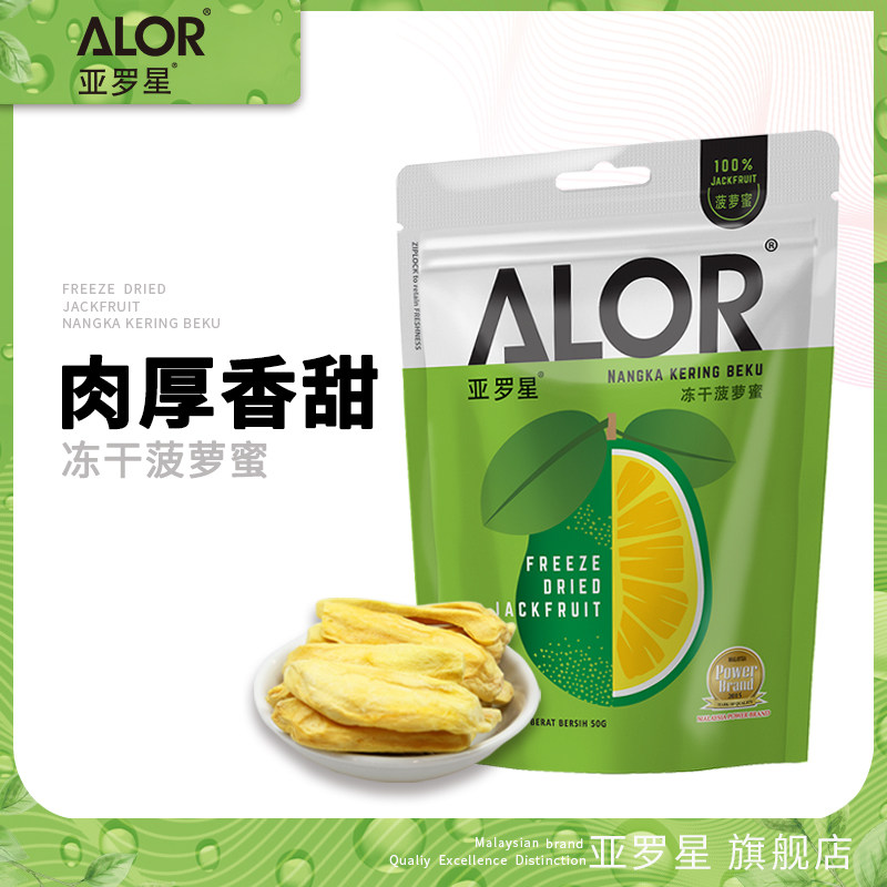 Alor Malaysia Imported Specialty Fruit Dried Snacks - Freeze-Dried ...