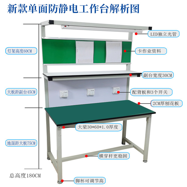 Double-layer anti-static workbench single-sided with lights workshop ...