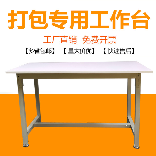 Whiteboard workbench table factory workshop e-commerce logistics ...