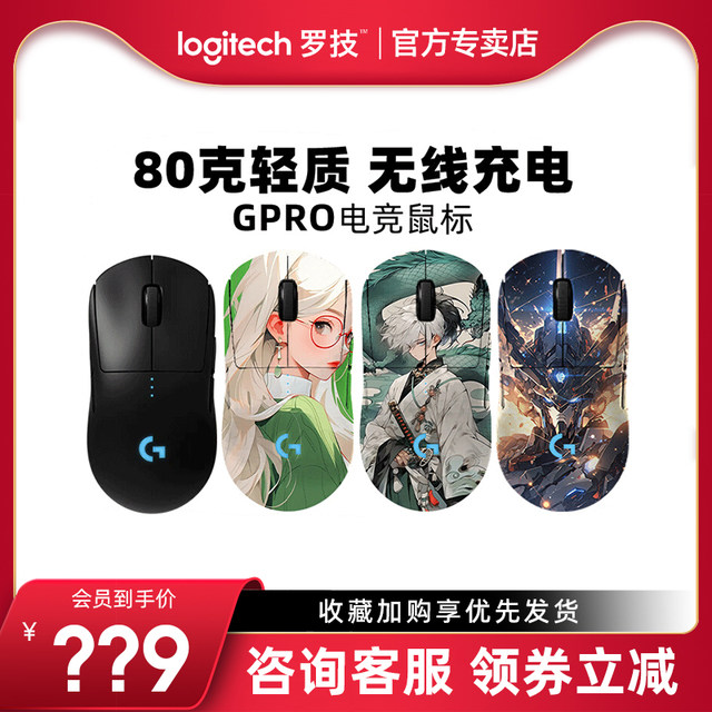 Logitech gprowireless wireless mouse professional e -sports GPW shit king wireless charging ...